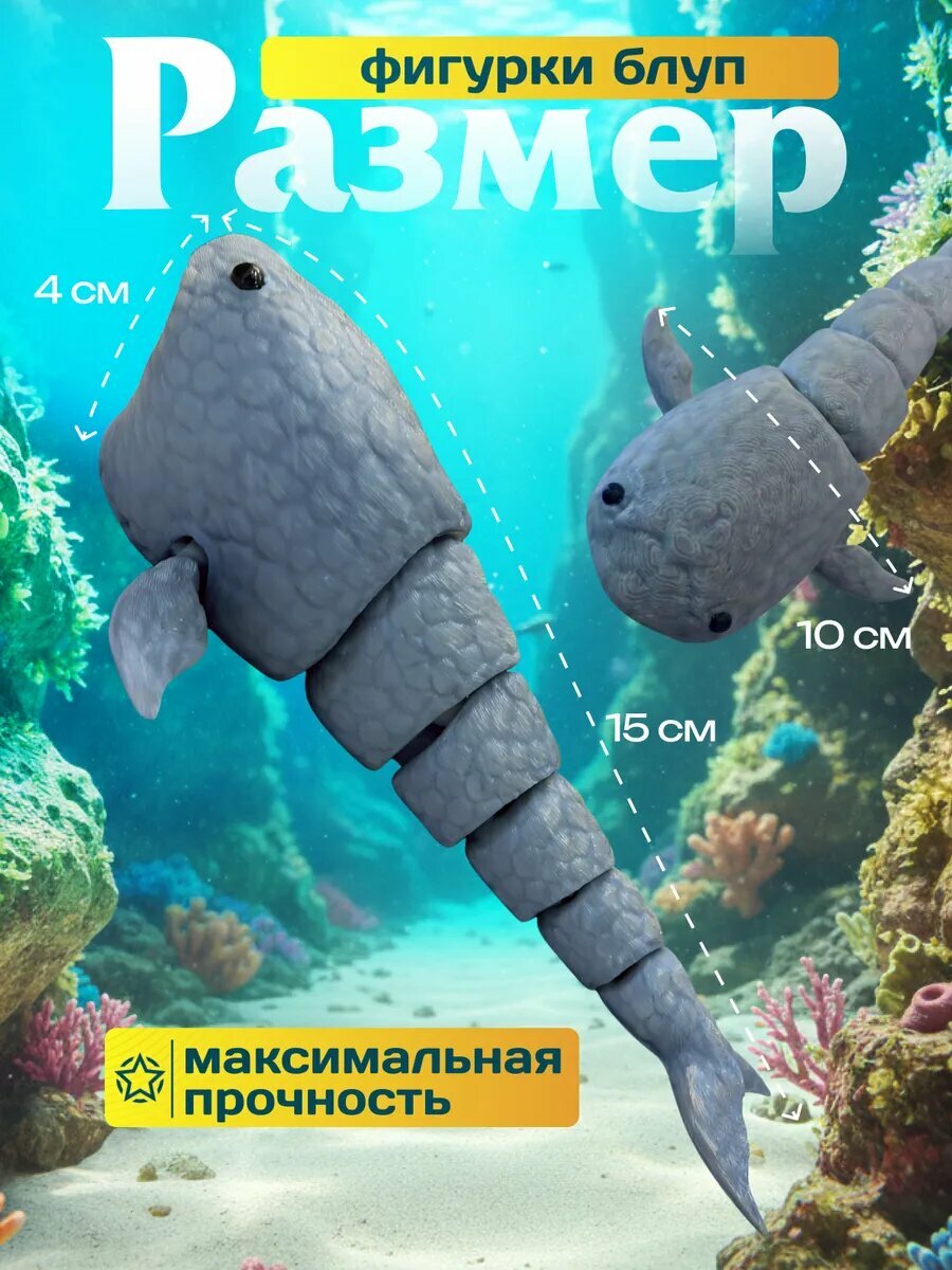 Фигурка игрушка блуп морской монстр, Bloop — фото 1