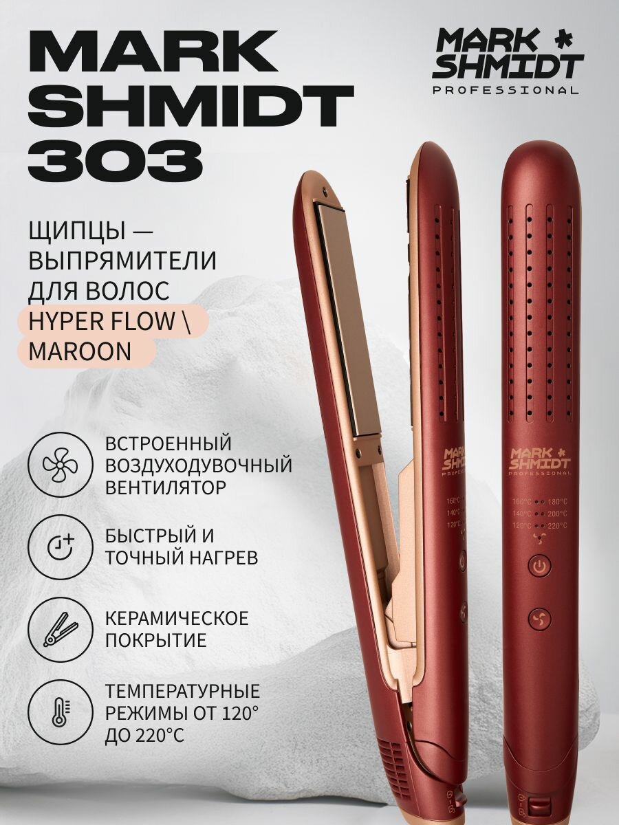 Профессиональные щипцы для укладки волос