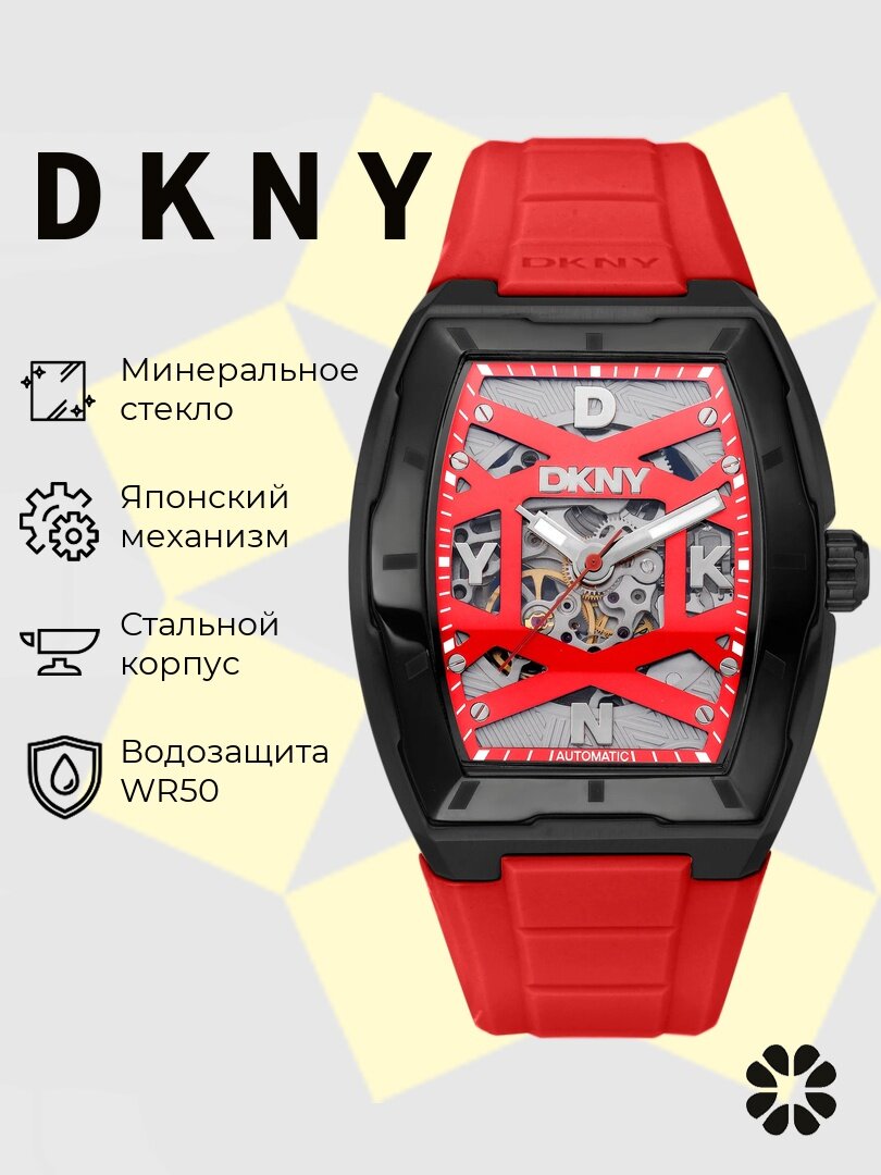 Наручные часы