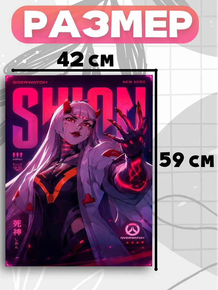 Постеры на стену Overwatch — фото 1