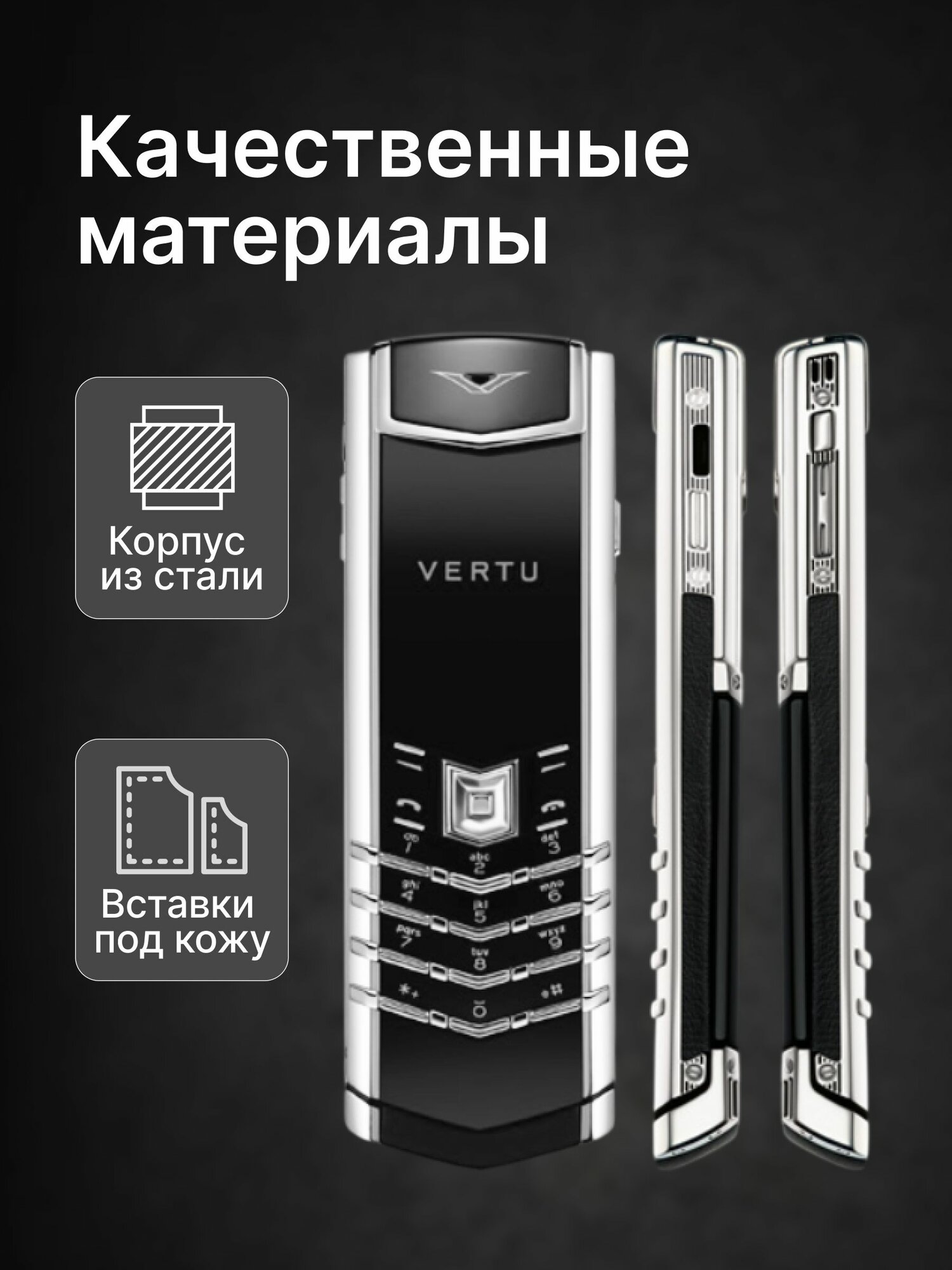 Телефон VERTU V10 — фото 1