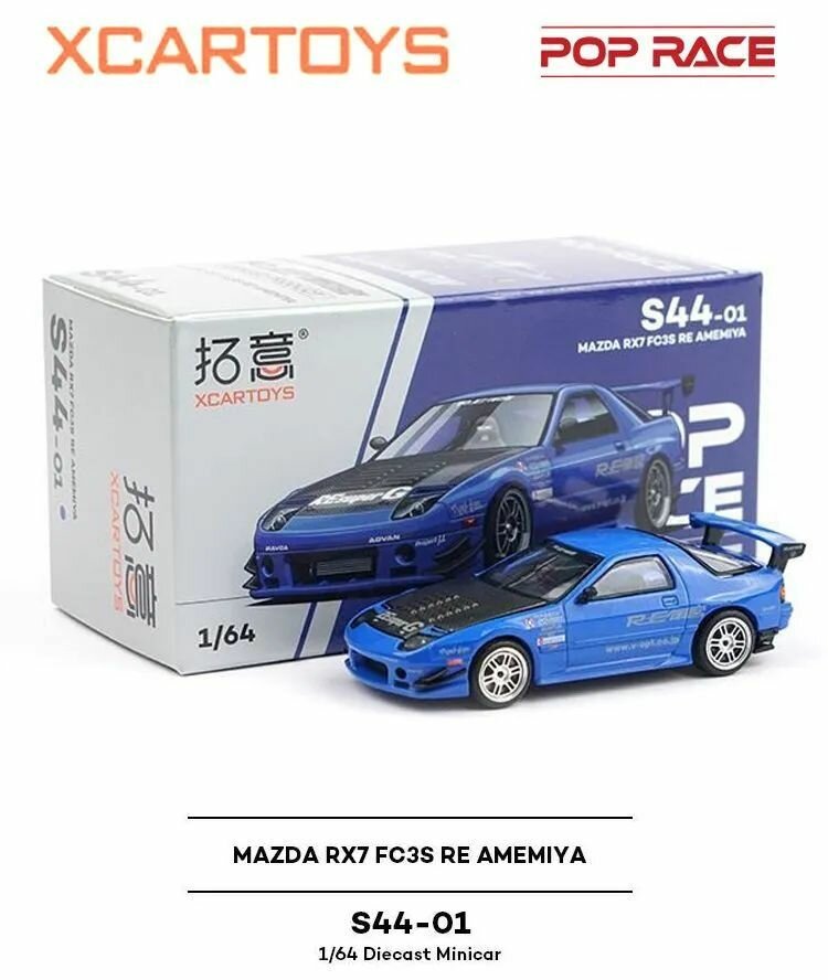 POP RACE x Xcartoys Mazda RX7 FC3S RE Amemiya (S44-01) - коллекционная машинка