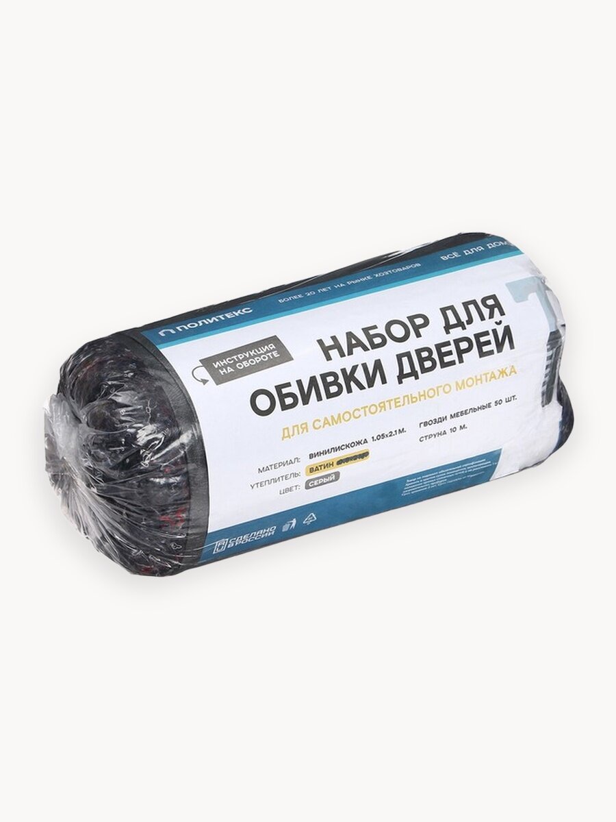 Комплект для обивки дверей, 110 × 200 см: иск. кожа, ватин 5 мм, гвозди, струна, серый, «Ватин»