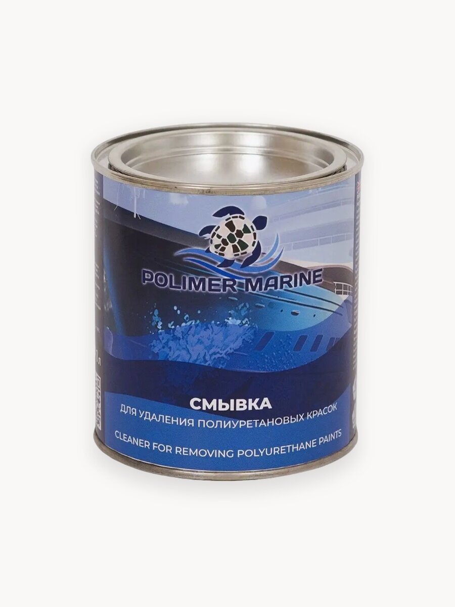 Смывка POLIMER MARINE старой полиуретановой краски с металла 0,5 л