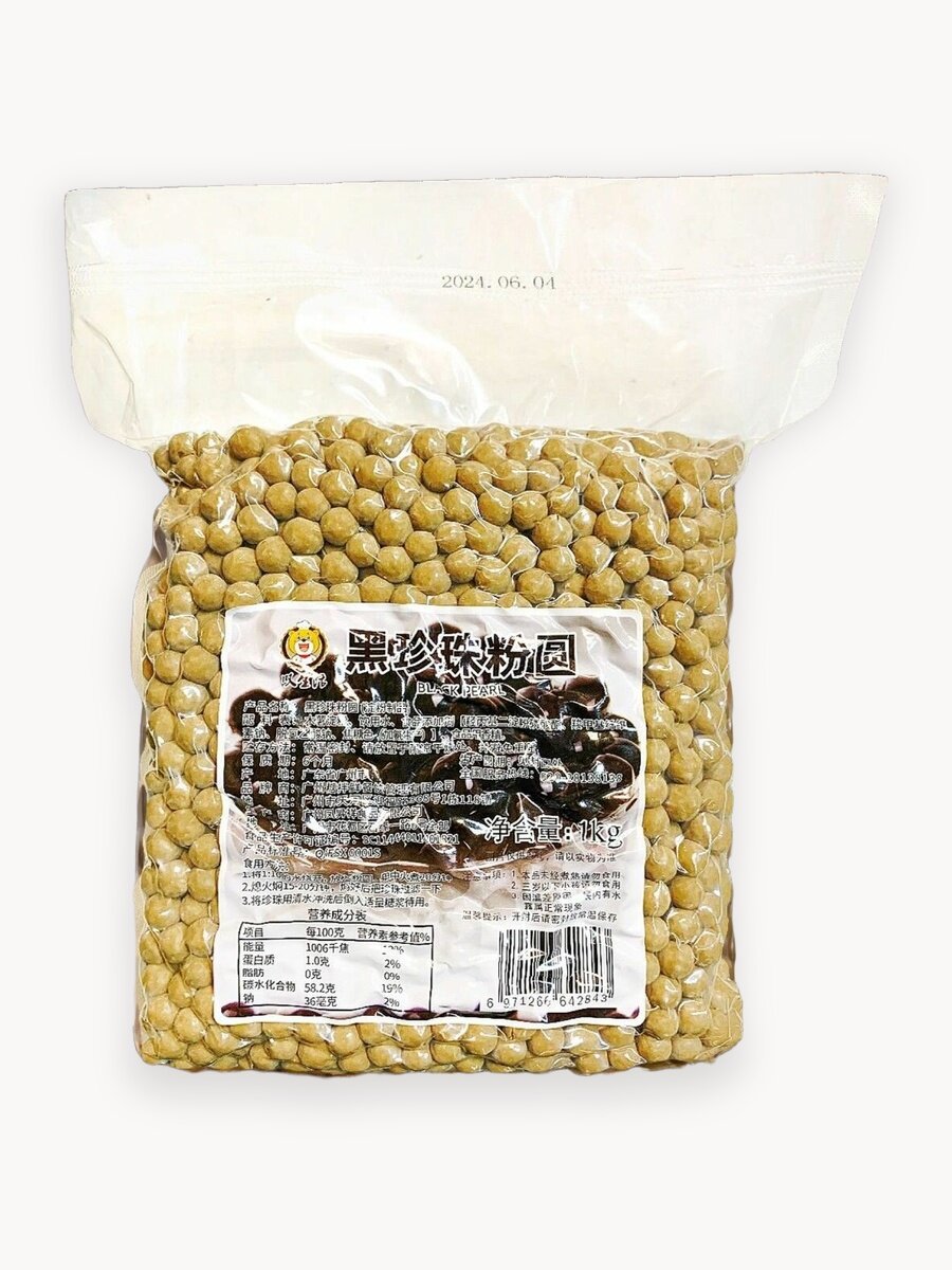 Тапиока шарики для bubble tea (Бабл ти)1кг