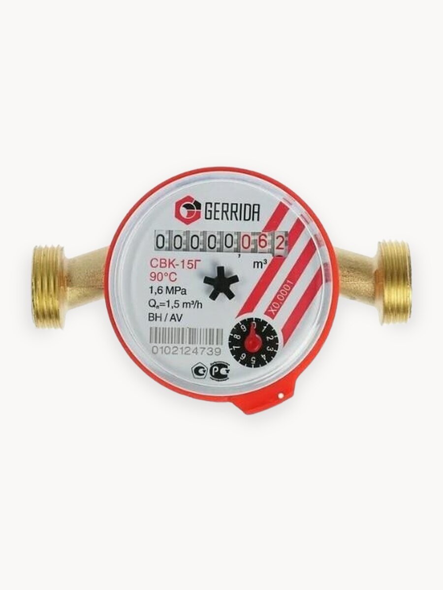 Счетчик воды Геррида СВК-15Г, резьба 1/2", крыльчатый, монтажная длина 11 см, латунь