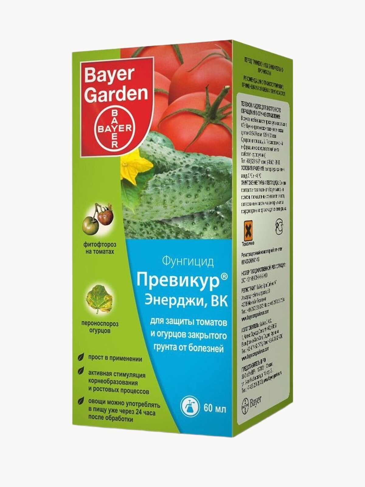 Превикур Энерджи, ВК 60 мл, Фунгицид для защиты растений закрытого грунта от болезней, 1 шт
