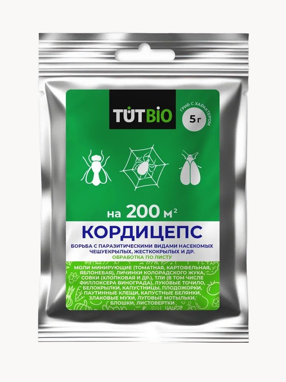 Комплект биоинсектицид кордицепс обработка ПО листу 5г*2шт () ТУТ БИО