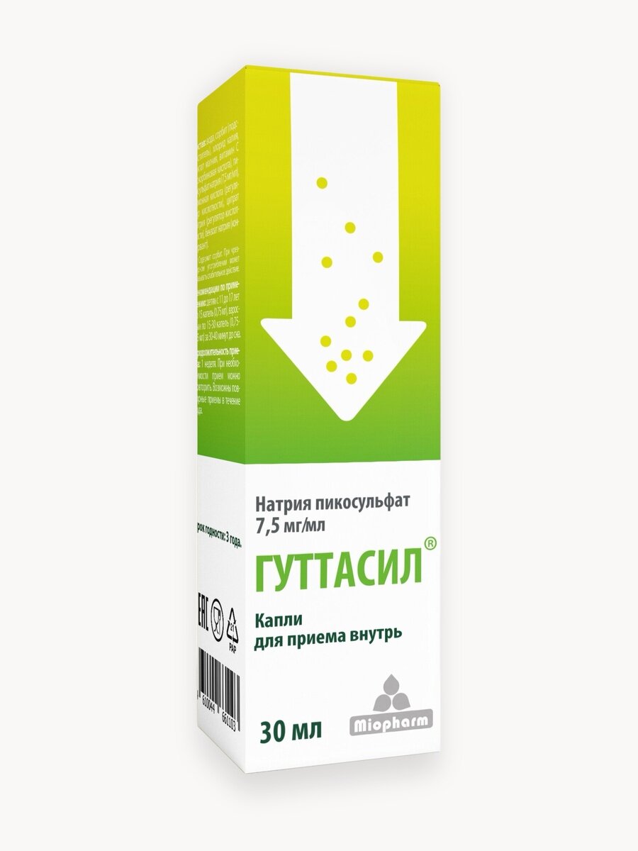 Гуттасил от запоров. Пикосульфат натрия 7,5 мг. 30 мл. капли. Слабительное. Слабительное средство от запоров.