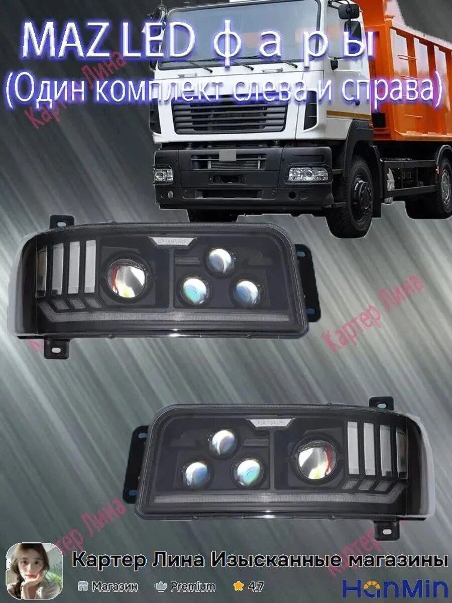 HanMin Фары автомобильные, 2 шт, арт. 24-вольтовые грузовые автомобили