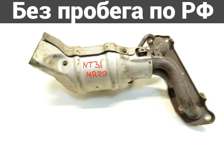 Коллектор выпускной Nissan X-Trail NT31 (с катализатором) 71000 км