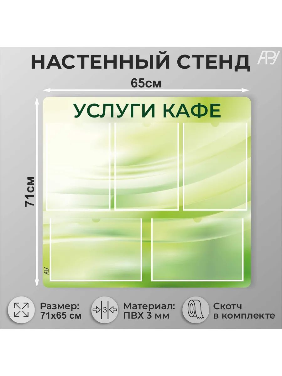 Информационные стенды на стену с карманами а104