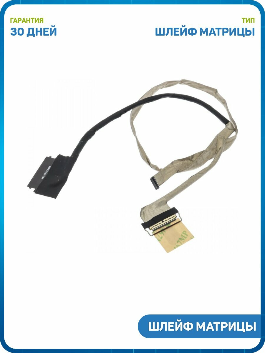 Шлейф матрицы для ноутбука HP ProBook 430 G5 / ProBook 435 G5 (DD0X8ALC012)