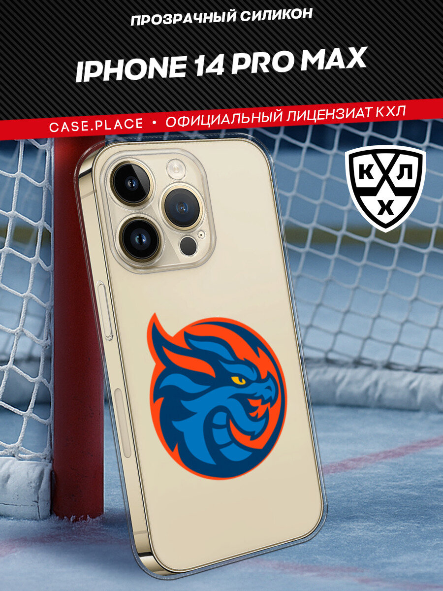 Чехол на Apple iPhone 14 Pro Max / Айфон 14 Про Макс с принтом ХК Шанхай Дрэгонс, прозрачный