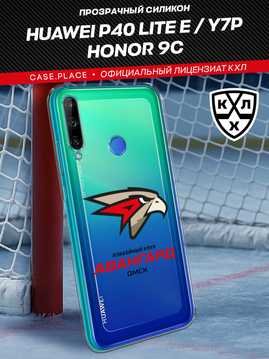 Чехол на Honor 9C/Huawei P40 Lite E/Y7p / Хонор 9C/Хуавей P40 Lite E с принтом ХК Клуб Авангард, прозрачный