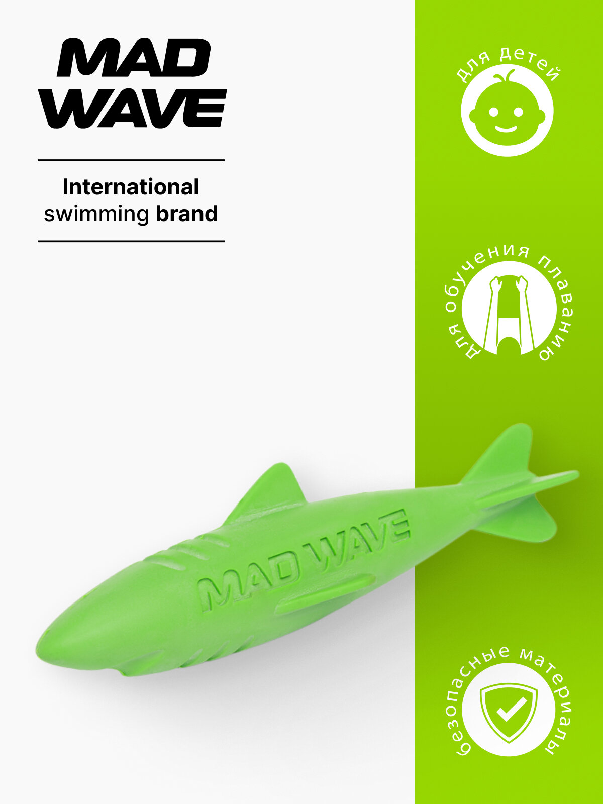 Игрушка для обучения нырянию MAD WAVE Sharpedo, размер 14,4х4 см, цвет зеленый