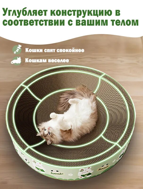 Когтеточка для кошек картонная, лежанка для кошек