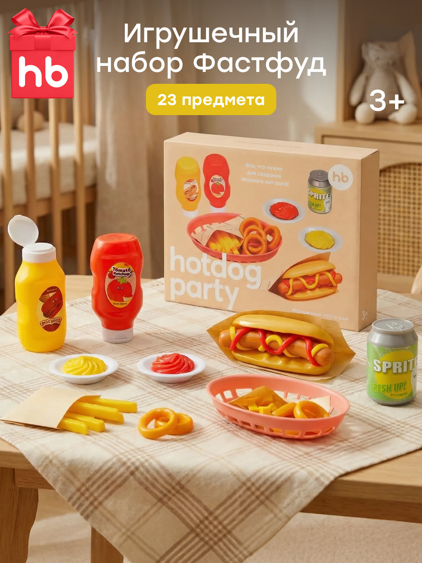 331959, Игрушечный набор продуктов Happy Baby HOTDOG PARTY хотдог пати, хот-дог, картошка фри, кетчуп, горчица, лук
