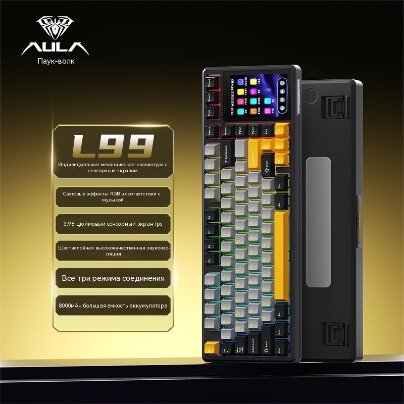 Беспроводная механическая клавиатура Aula L99 с тремя режимами работы, Listen to the rain switch, черный, серый, желтый