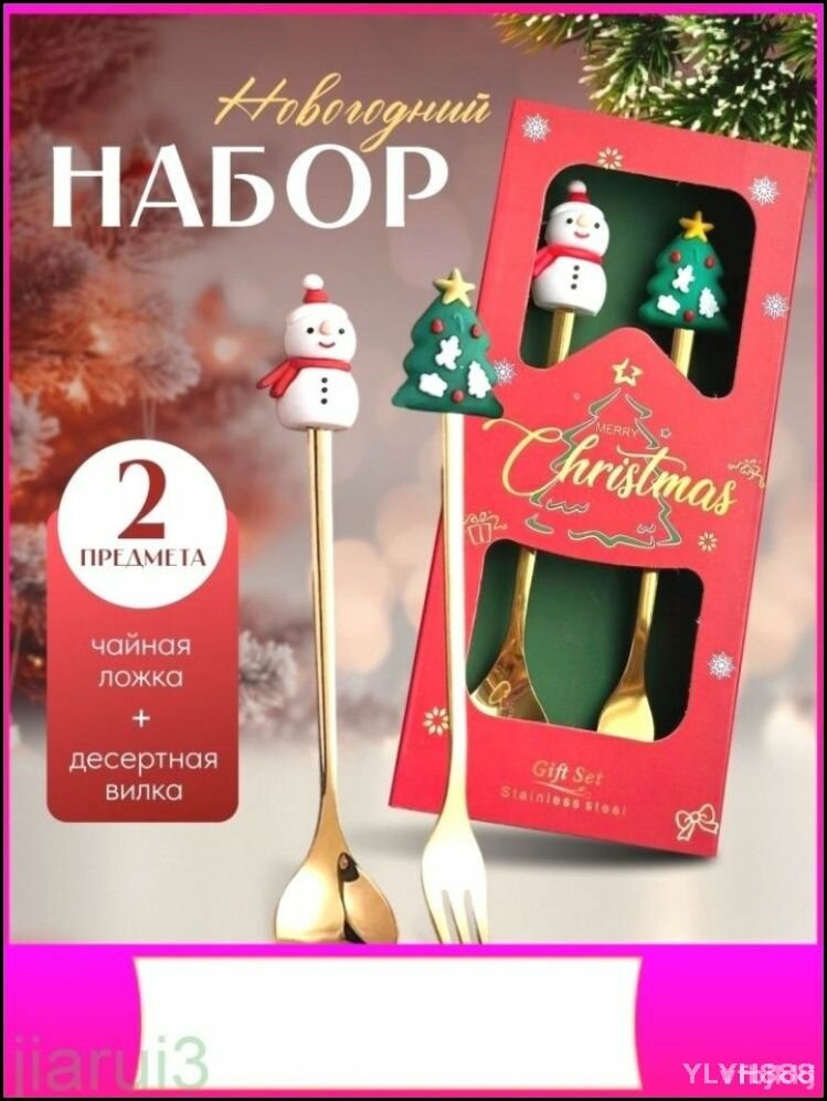 Ложка чайная 2 предм. красный