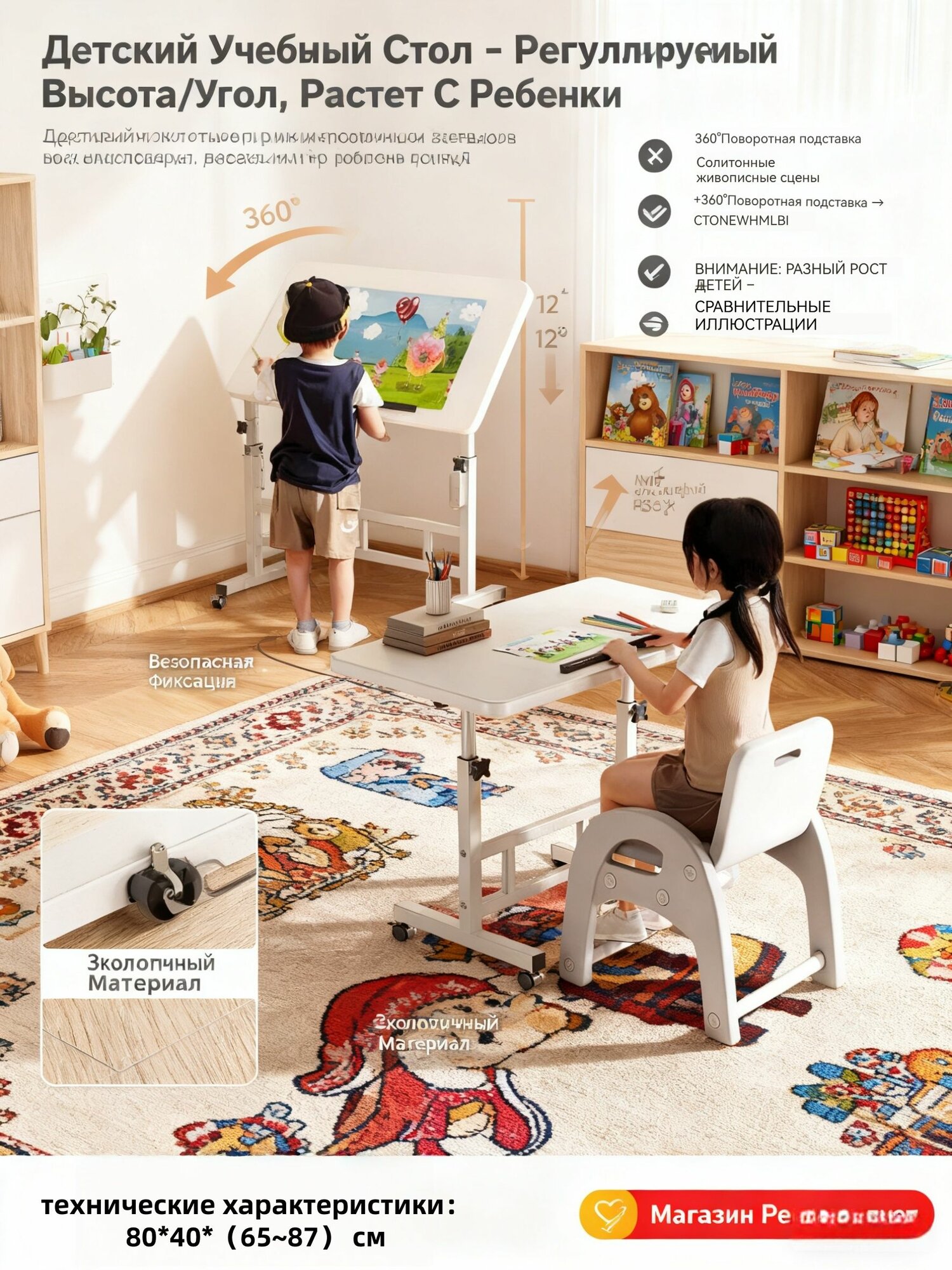 Комплект детской мебели