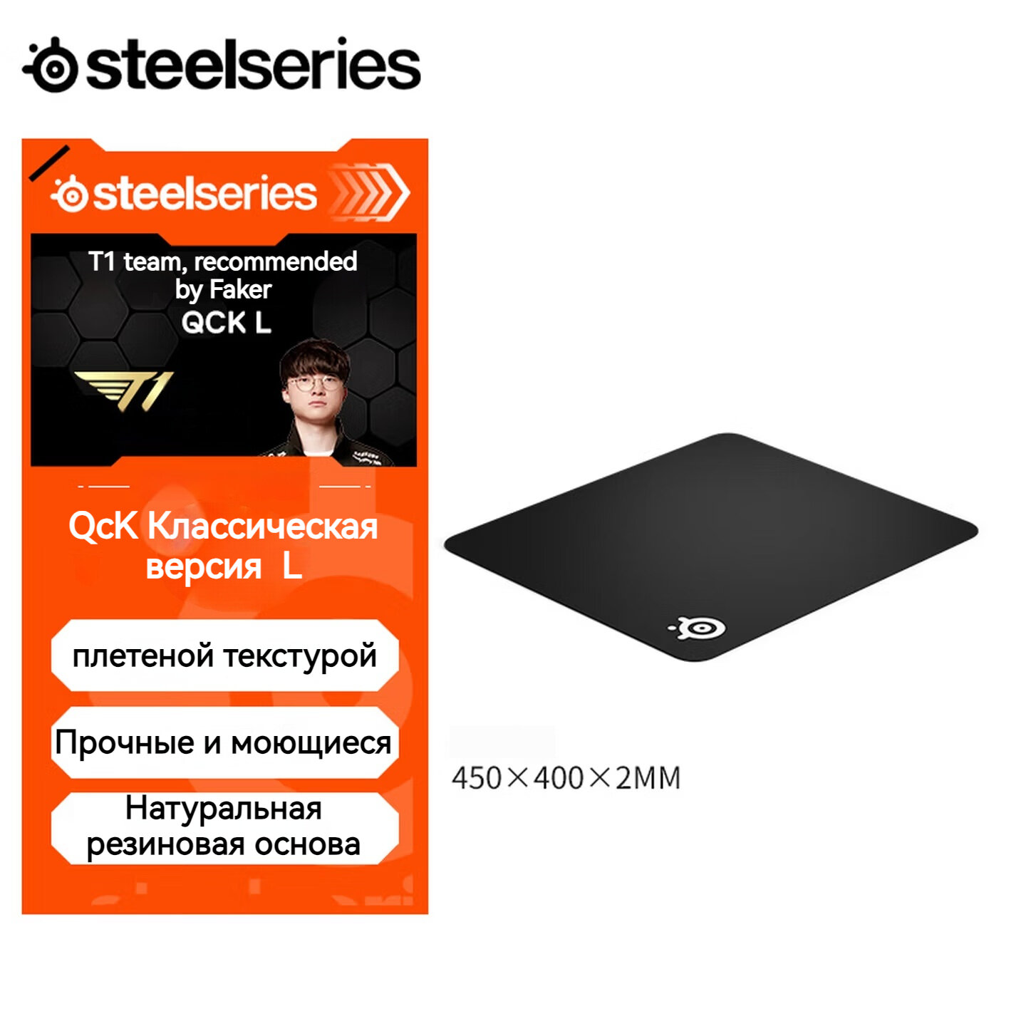 Игровой коврик для мыши SteelSeries QcK L размером 450 * 400 * 2 мм Коврик для мыши для киберспорта