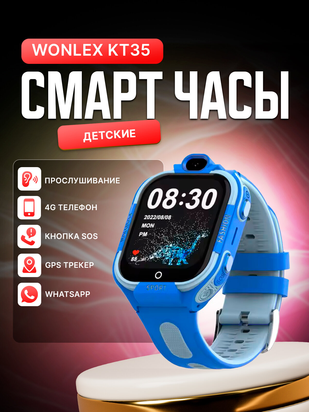 Детские смарт часы Wonlex Smart Baby Watch KT35 4G (LTE) с сим картой, функцией телефона, GPS трекером, камерой, кнопкой SOS, видеозвонком. Голубой