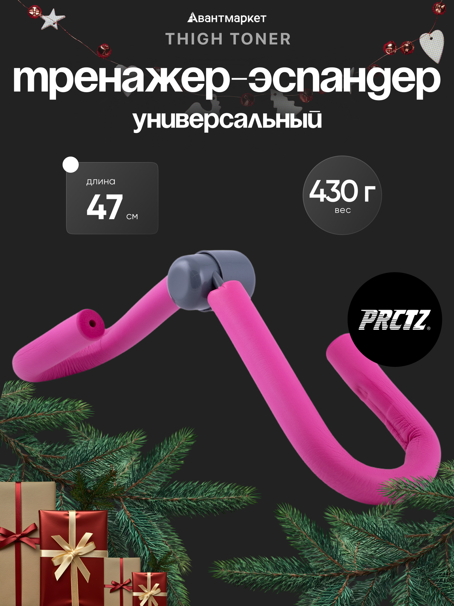 Эспандер-бабочка PRCTZ Thigh Toner, пружинный, универсальный, розовый, 47см, 430гр
