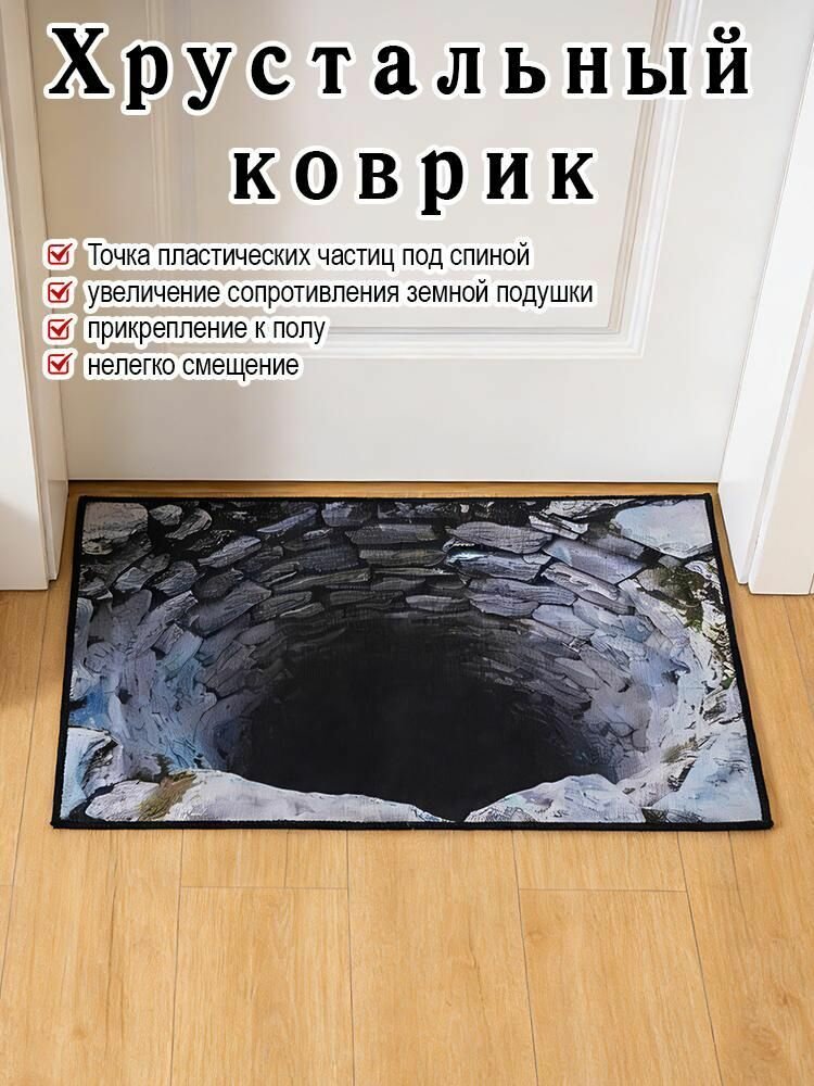 3D Коврик универсальный, противоскользящий, влаговпитывающий 60х40см.