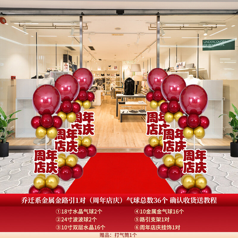 Арка из шаров для новоселья и свадебного торжества, оформление магазина в торговом центре, декоративная колонна, легкая роскошь