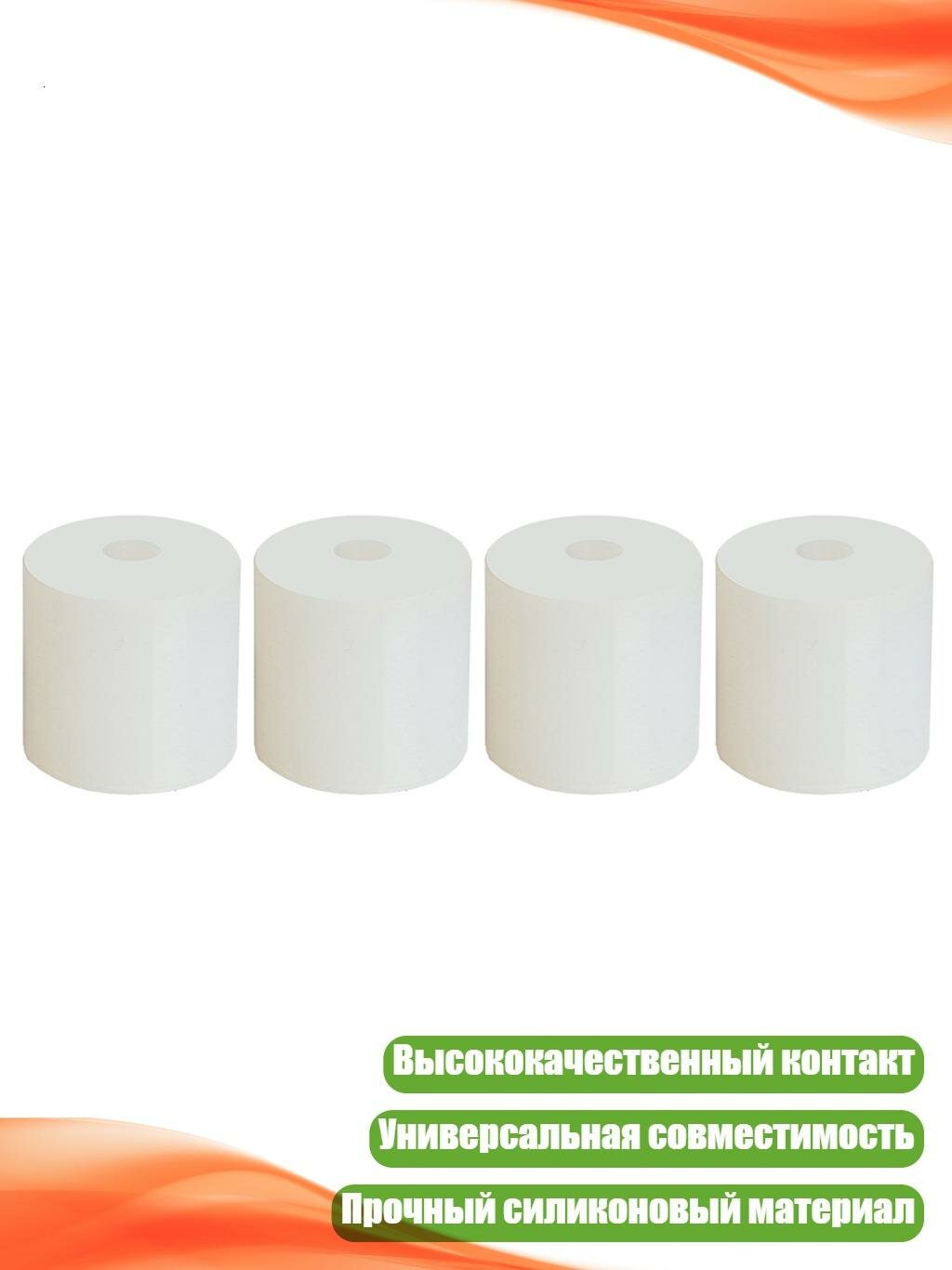 Комплект силиконовых стоек для выравнивания стола 3D принтера, 4 шт, Белый - 16mm