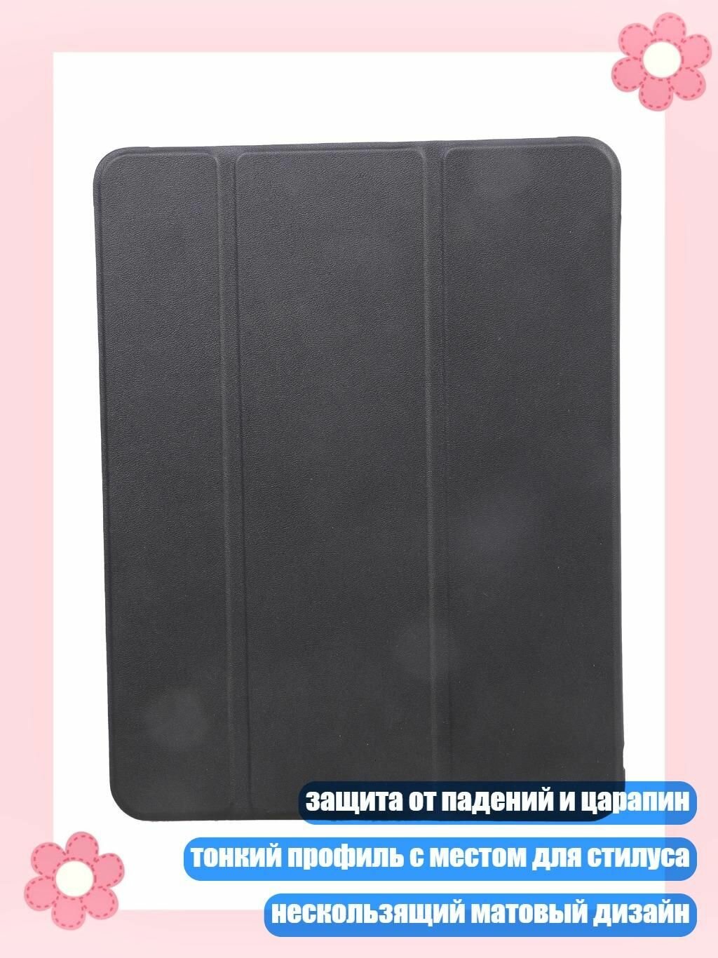 Ударопрочный тонкий силиконовый чехол для планшета с местом для хранения стилуса, Черный - iPad 9,7 дюйма
