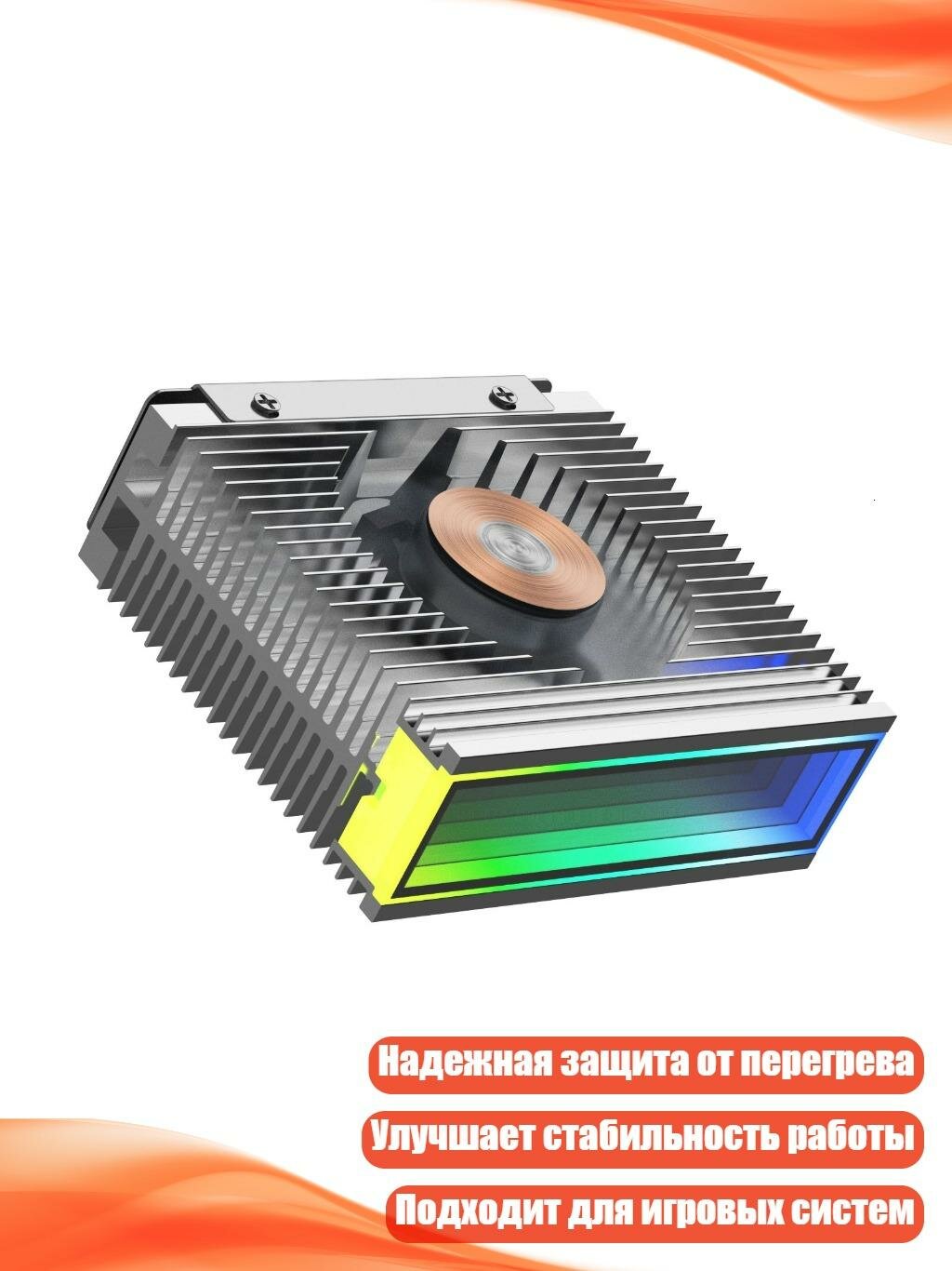 Радиатор охлаждения M.2 SSD 2280 с ARGB, Серый