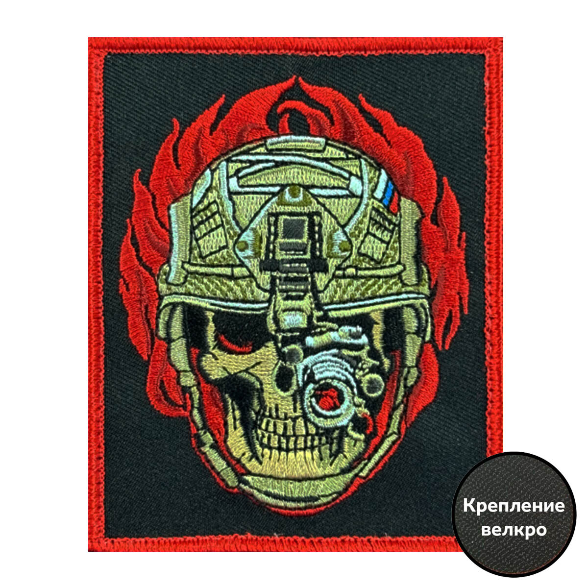 Шеврон на липучке "Череп с тепловизором" (размер: 10х8 см, крепление: велкро)