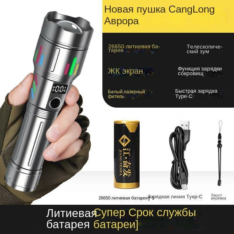 Laser Cannon Strong Light Flashlight Ручной перезаряжаемый зум Портативный домашний открытый на большие расстояния срок службы батареи