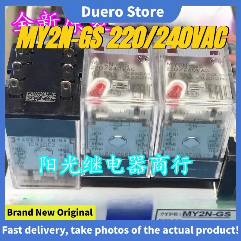 (Совершенно новый оригинал) 1 шт./лот 100% оригинальное реле: MY2N-GS 220/240 В переменного тока 8 контактов AC220-240 В промежуточное реле