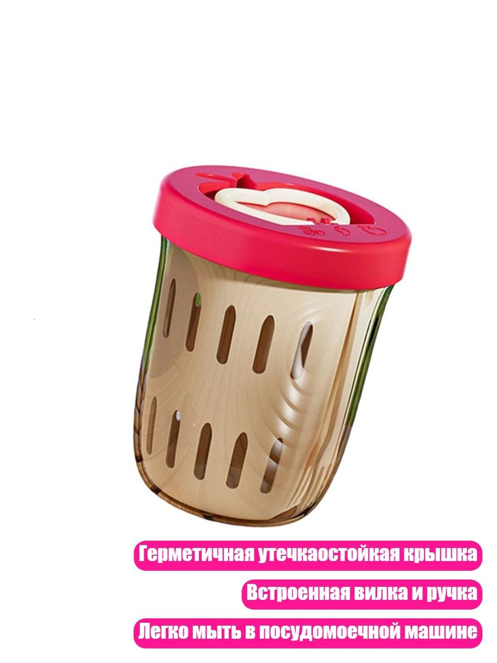 Контейнер для салата с отделением для приборов, Рис красный