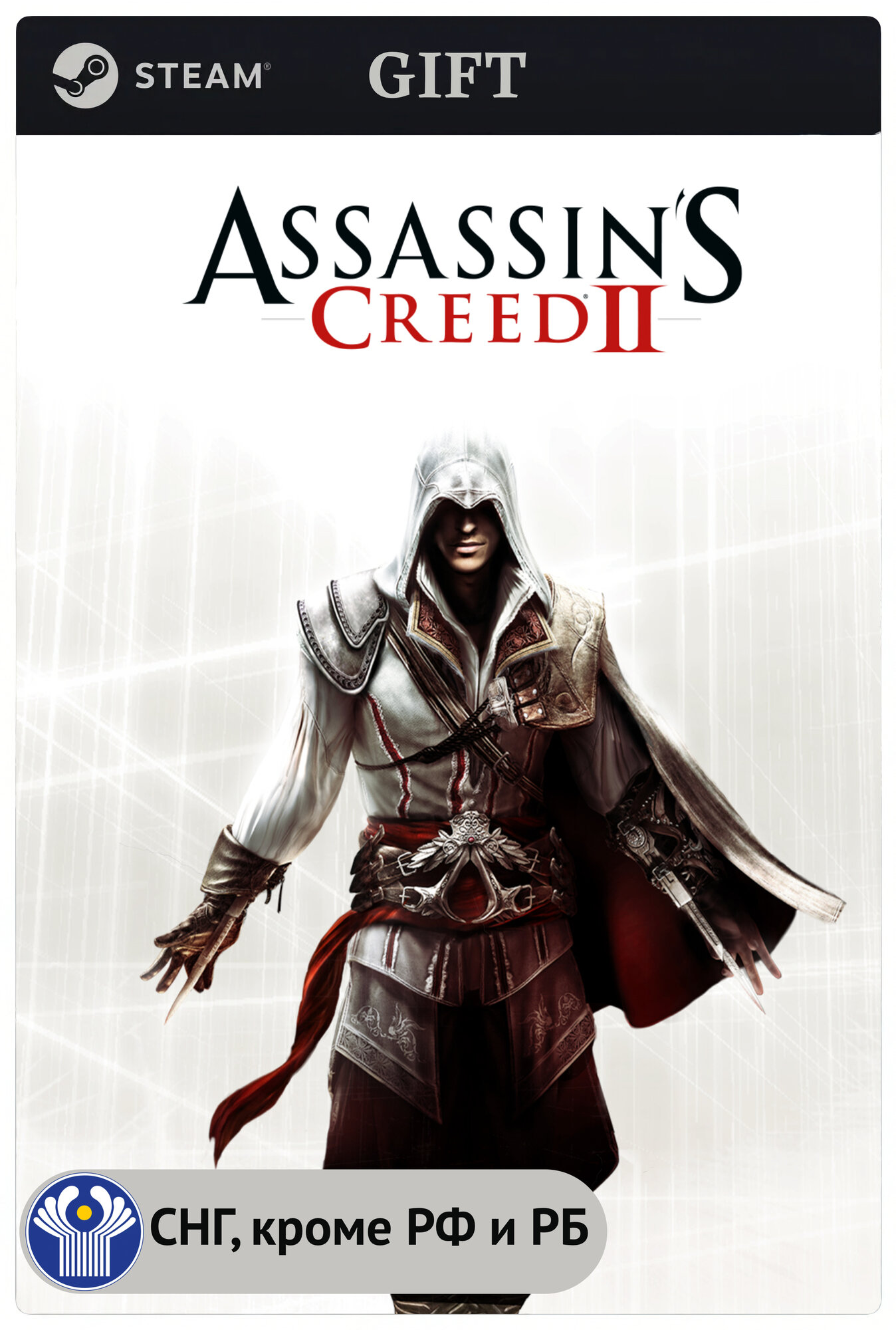 Игра Assassin's Creed II для PC (ПК) Steam, Steam Deck, GIFT Страны СНГ (Кроме РФ/РБ)