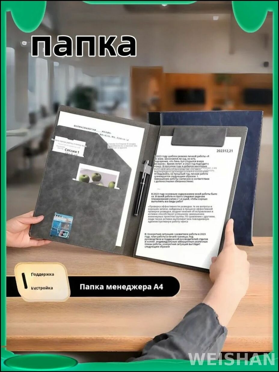 Папка с зажимом A4 профессиональная папка для документов и договоров
