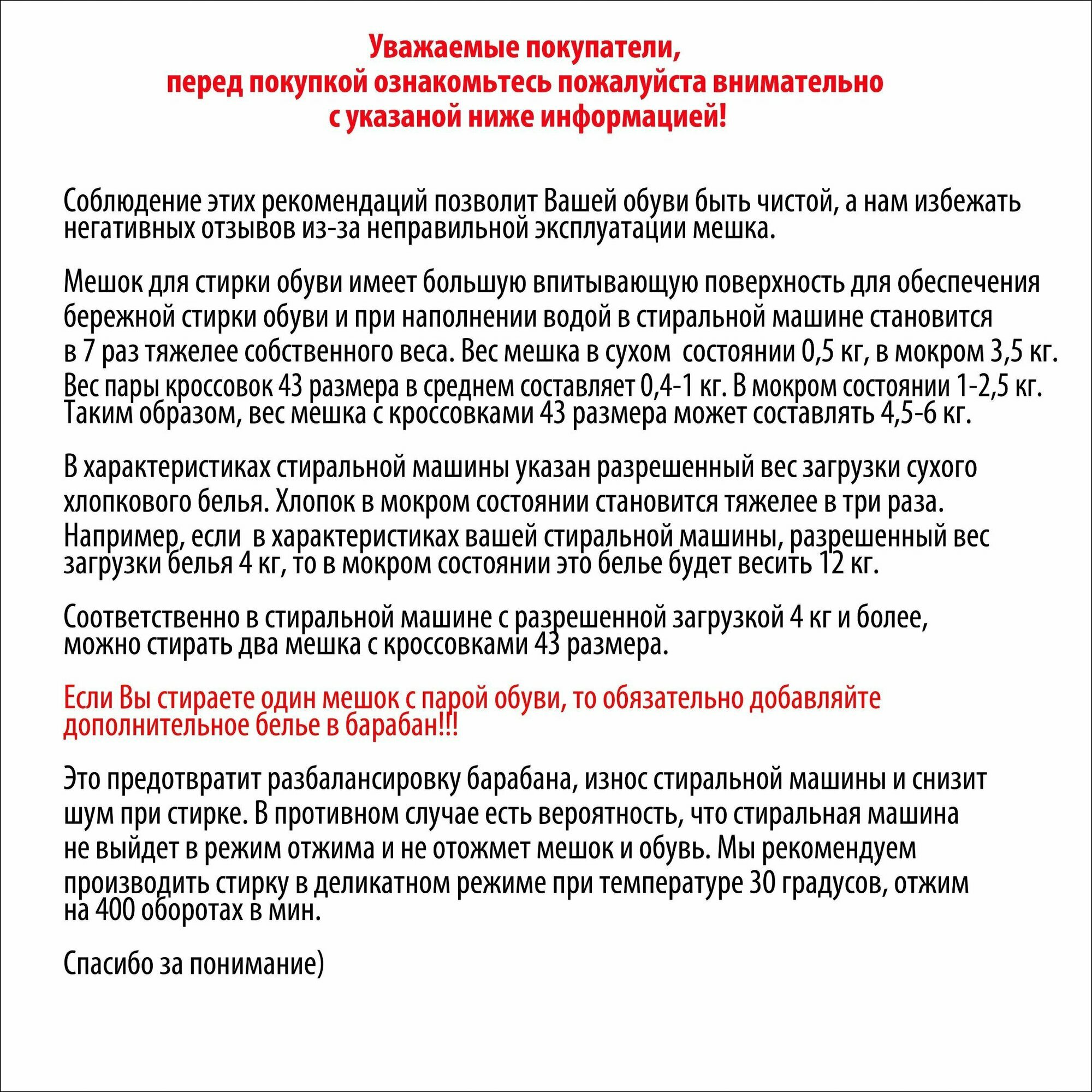 Мешок для стирки — фото 1