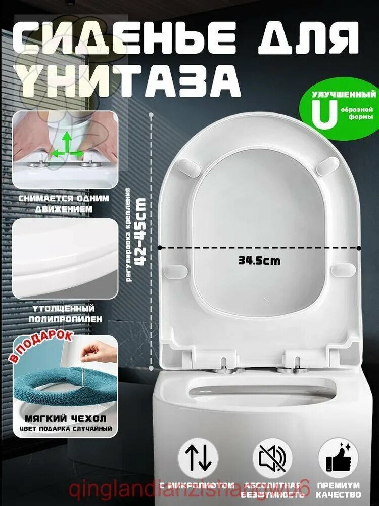 Сиденье для унитаза с микролифтом крышка сидушка на туалет, U образной формы, быстрая установка