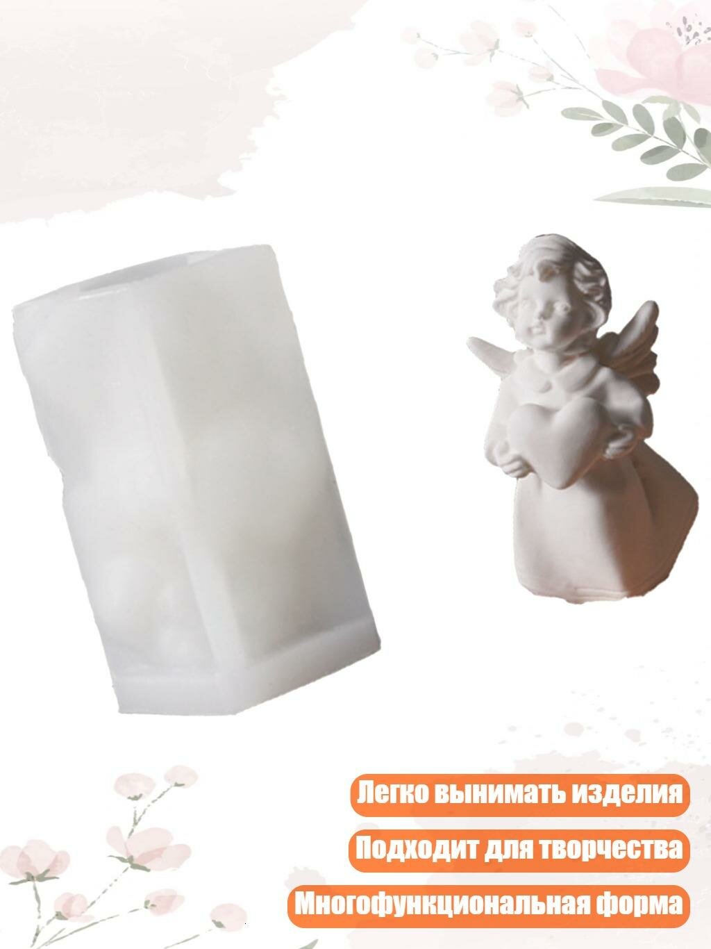 Силиконовая форма в виде крыльев ангела, Несущий любовь ангел