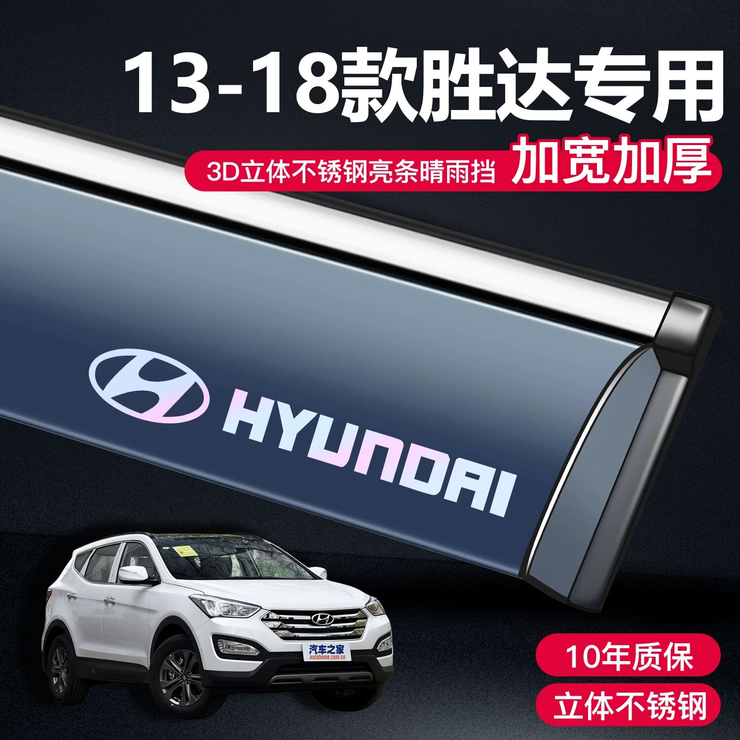 Подходит для новых моделей Santa Fe IX25/IX35/IX45 и нового Tucson, специальные дефлекторы окон, защита от дождя,