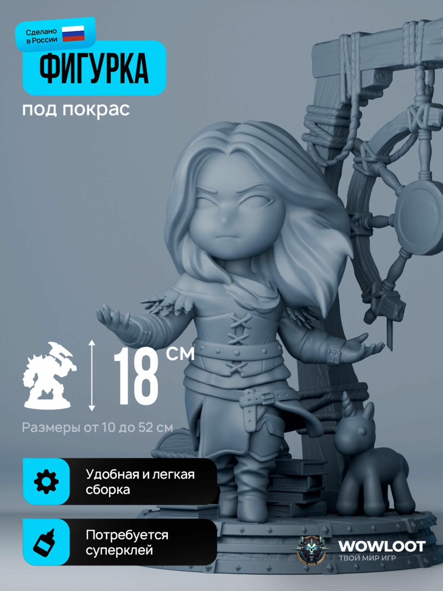Фигурка Ведьмак Йеннифер 18 см (Yennefer The Witcher) для покраски