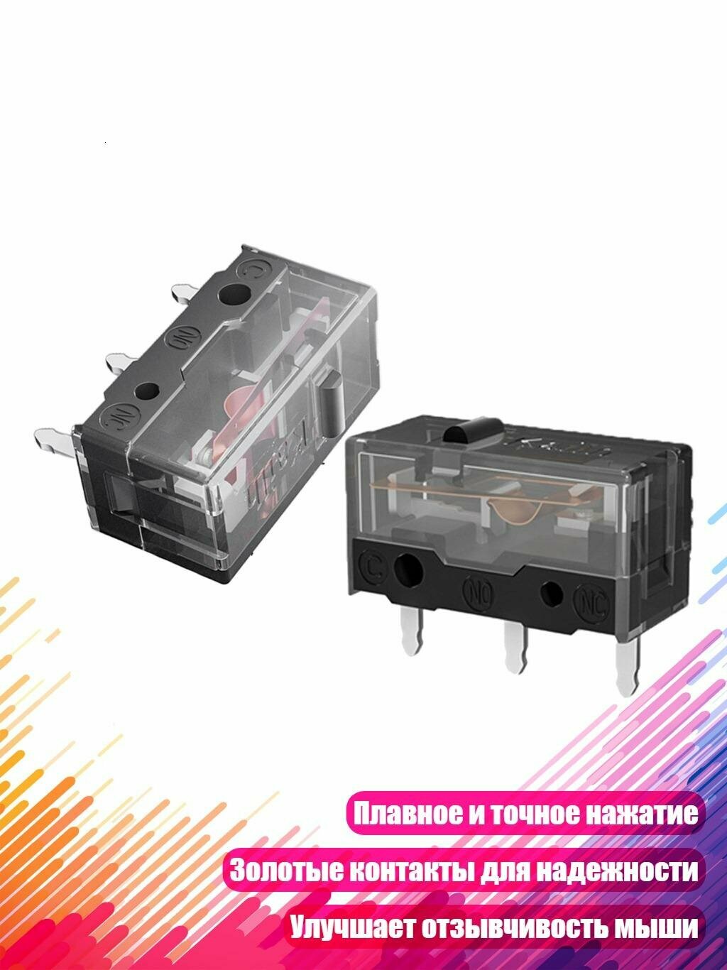 Микропереключатели Kailh GM8.0 для игровой мыши, 5/2 шт, 2 шт.