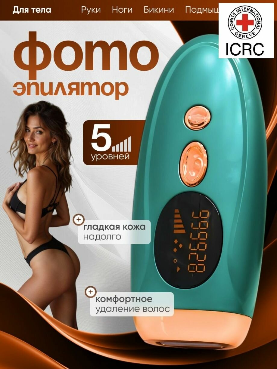 Фотоэпилятор C8580EB146944CD9A6A85D7AAFF6A66E