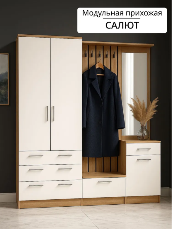 Прихожая Салют комплект, модульная, размер: 220x40x210 см, цвет: дуб вотан/белый