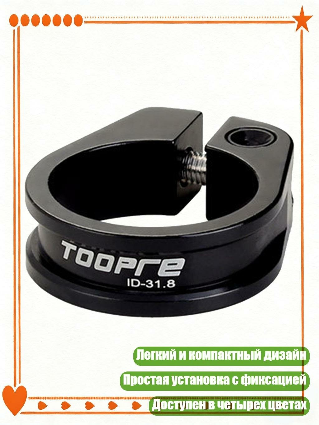 Крепление для седла 31.8/34.9 мм алюминиевое, 31,8 мм черный