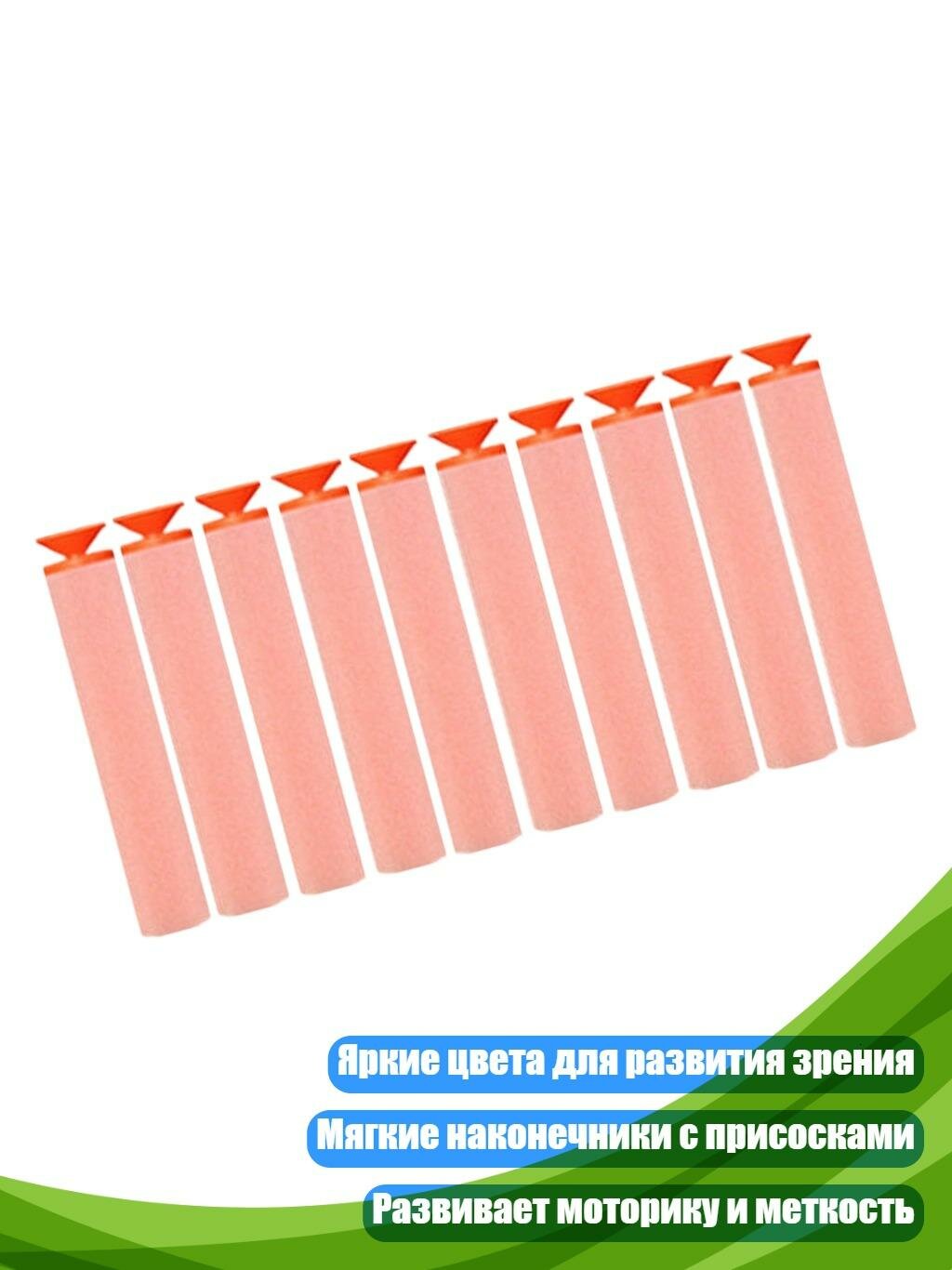 Дартс из безопасного пенополиэтилена с присосками для детей 4+, Оранжевый