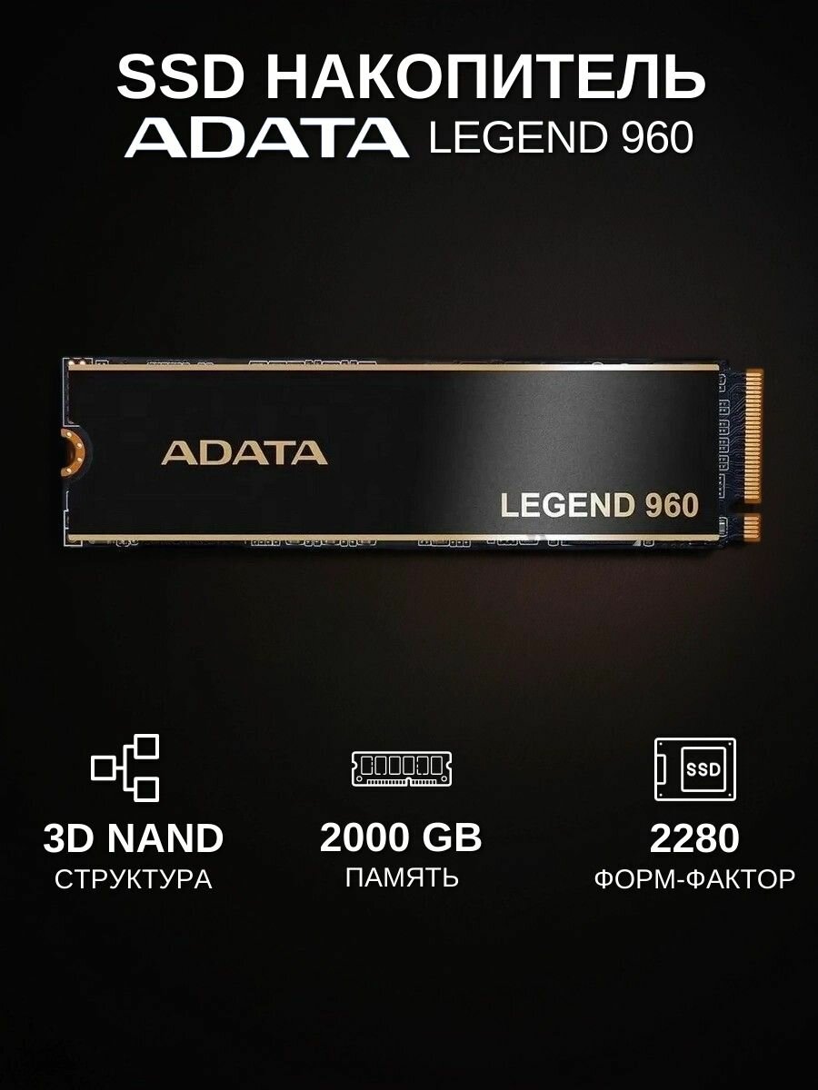 Твердотельный накопитель SSD A-Data PCIe 4.0 x4 2Tb SLEG-900-2TCS